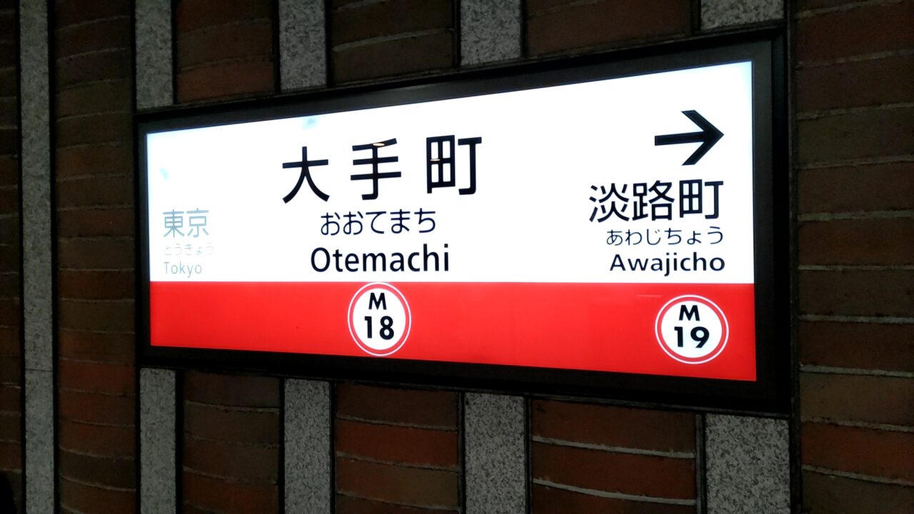 TOKYO FM ホール（東京・半蔵門/麹町）の「アクセス」「座席」「楽しみ方」を解説します｜一人でライブ遠征